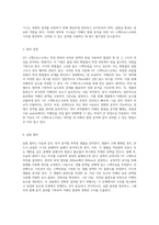 의약품 내 카페인 함량 분석을 위한 UV 스펙트로스코피의 활용 - 사회과학