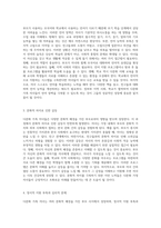 다문화 가족 자녀의 성장 과정에서 직면하는 다양한 도전과 이를 극복하기 위한 실질적인 접근법 - 사회과학