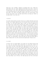 진동의 원리를 통한 공진 현상 분석과 정확한 진동 수 측정 - 사회과학