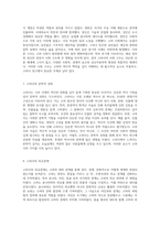 고려사의 심층적 탐구 지의 의미와 역사적 맥락 - 사회과학