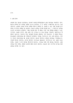 시계반응의 현상과 원리를 탐구하는 일반화학실험 예비보고서 - 사회과학