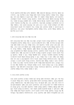 영 유아 보육교사에게 필수적인 인성 개발을 위한 구체적인 교육 방향과 실행 방법 - 사회과학