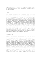 시대별로 살펴보는 건축 사조와 이념의 변화 - 사회과학