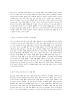 청소년의 미래를 위한 필수 프로그램 개발 진로 탐색과 심리적 회복의 중요성 - 사회과학