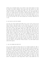 한국 금융 시장의 안정성 강화를 위한 다각적 접근 분석 - 사회과학