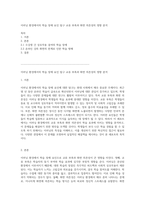 이러닝 환경에서의 학습 장애 요인 탐구 교류 부족과 화면 의존성의 영향 분석 - 사회과학