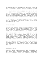 정신간호학 실습에서의 David Carter 사례 분석 및 브이심 실행 절차와 SBAR 인수인계 방법론 - 사회과학