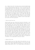 정신간호학 실습에서의 David Carter 사례 분석 및 브이심 실행 절차와 SBAR 인수인계 방법론 - 사회과학