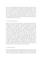 사회복지사의 전문적 관계 형성을 위한 Biestek의 7가지 핵심 원칙 탐구 - 사회과학