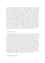 사회복지사의 전문적 관계 형성을 위한 Biestek의 7대 원칙 탐구 - 사회과학