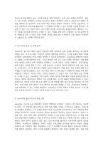 시스템 프로그래밍의 이해 Shell Lab 프로젝트에 대한 포괄적 분석과 결과 - 사회과학