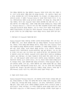 영미시 Personal Helicon의 깊이 있는 의미 탐구와 Seamus Heaney의 세계 - 사회과학