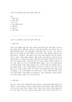 고분자 가공 실험에서의 압출 성형 기술의 이해와 응용 - 사회과학