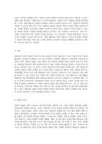 대장균 검출을 위한 Coliform 테스트의 중요성과 실험적 접근 방법 - 사회과학