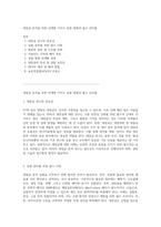 대장균 분석을 위한 단계별 가이드 실험 방법과 필수 준비물 - 사회과학