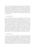 한국 보수 진영의 장기 침체와 20세기 이후 영국 보수당의 교훈 탐구 - 사회과학