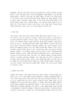 고분자 물질의 특성과 반응 과정을 탐구하기 위한 실험적 분석 - 사회과학