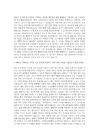 AXA손해보험_Smart & Digital working environment 프로젝트 지원 자기소개서 (2) - 자기소개서