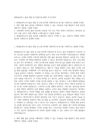 현대글로비스_물류 영업 및 운영(우류_화학) 자기소개서 - 자기소개서