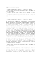 대구한의대학교 한방의공학과 자기소개서 - 자기소개서