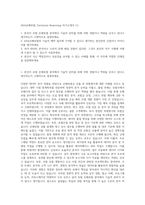 AXA손해보험_Technical-Reserving 자기소개서 (1) - 자기소개서