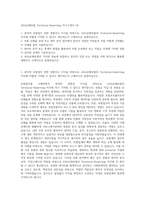 AXA손해보험_Technical-Reserving 자기소개서 (3) - 자기소개서