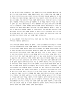 AXA손해보험_Technical-Reserving 자기소개서 (3) - 자기소개서