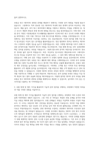 AXA손해보험_Technical_Reserving(Frequency Cover) 자기소개서 (5) - 자기소개서