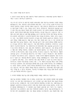 현대다이모스 생산기술 파워트레인 자기소개서 (1) - 자기소개서