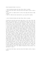 대기업 비주얼머천다이저VMD 자기소개서 (10) - 자기소개서