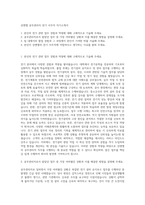 선앤엘 공무관리자 전기 사무직 자기소개서 - 자기소개서