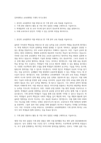 인하대학교 교육대학원 기계직 자기소개서 - 자기소개서