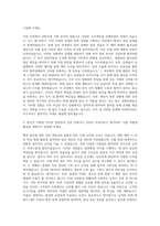 한국언론진흥재단 일반행정(대구지사) 자기소개서 (1) - 자기소개서