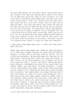 선우실업_A_S 및 가전설치 자기소개서 (1) - 자기소개서