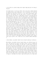 Amazon Web Services 기획 직 자기소개서 - 자기소개서