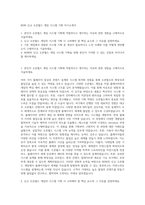 NHN 신규 오픈월드 게임 시스템 기획 자기소개서 - 자기소개서