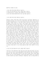 NHN커머스 SW개발 자기소개서 - 자기소개서