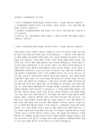 인하대학교 조선해양공학과 자기소개서 - 자기소개서