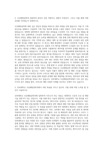 인하대학교 조선해양공학과 자기소개서 - 자기소개서