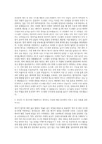 한국에너지기술연구원 연구직 분산전력 제어 및 관리 시스템 자기소개서 - 자기소개서
