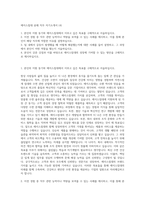 에이스침대 공채 직무 자기소개서 (4) - 자기소개서