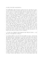 에이스침대 공채 직무 자기소개서 (4) - 자기소개서