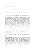 선진뷰티사이언스 QC팀 미생물 자기소개서 - 자기소개서