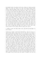 선진뷰티사이언스 QC팀 미생물 자기소개서 - 자기소개서