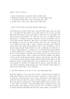 대덕전자 기계직 자기소개서 (1) - 자기소개서