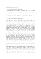 인하대학교병원 간호사 자기소개서 (19) - 자기소개서