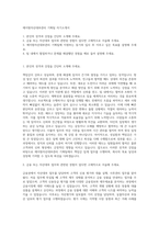 에이원자산대부관리 기획팀 자기소개서 - 자기소개서