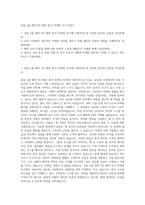 일동그룹 제약 HS 해외 중국 마케팅 자기소개서 - 자기소개서