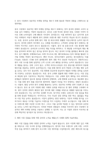 일동그룹 제약 HS 해외 중국 마케팅 자기소개서 - 자기소개서
