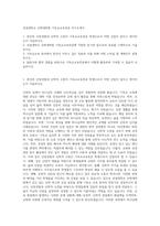 성결대학교 신학대학원 기독교교육전공 자기소개서 - 자기소개서